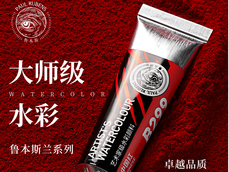 鲁本斯最新款艺术家级颜料_爱思考的鱼0227-站酷ZCOOL
