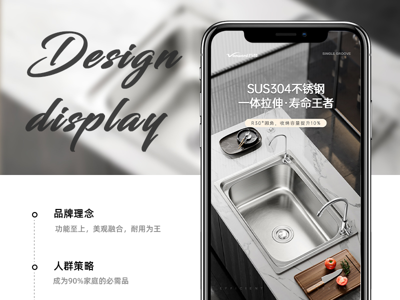 厨房水槽详情页设计视觉策划分享_Tedya特德雅设计-站酷ZCOOL