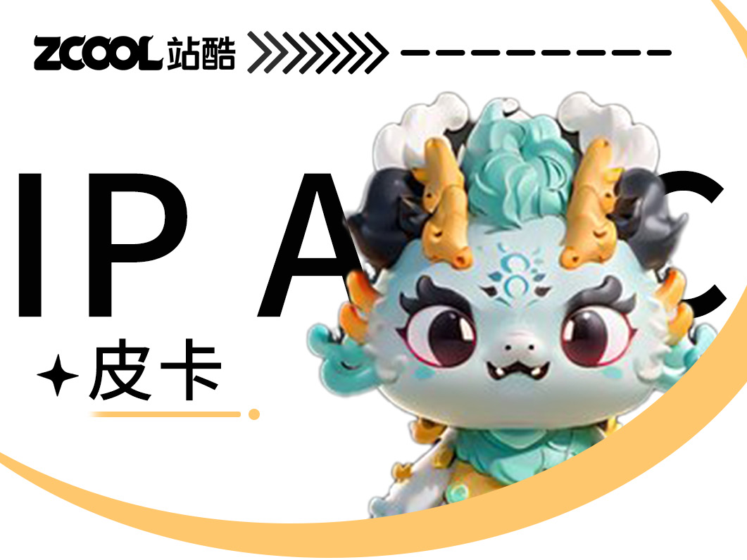 皮卡_好急人发-站酷ZCOOL