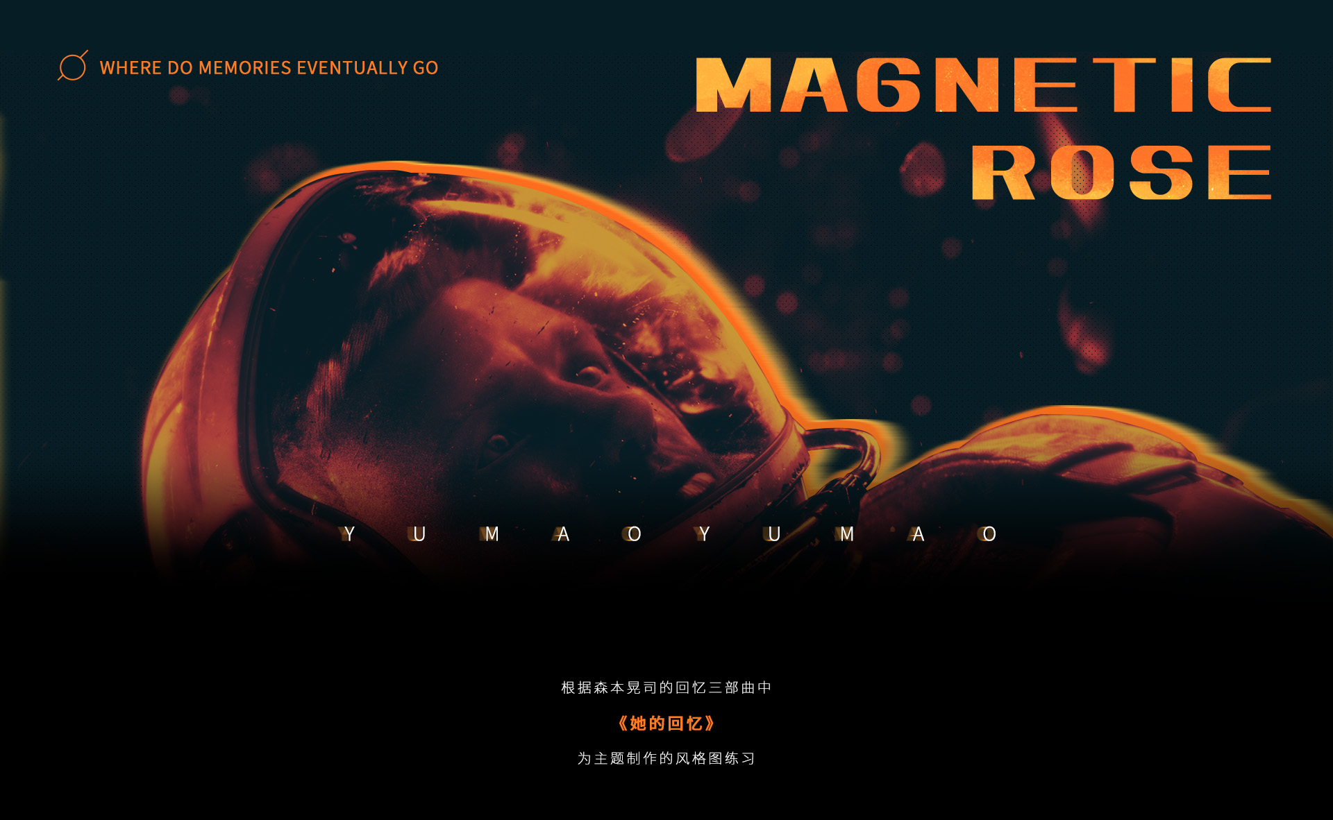 Magnetic Rose_YumaoYumao-站酷ZCOOL