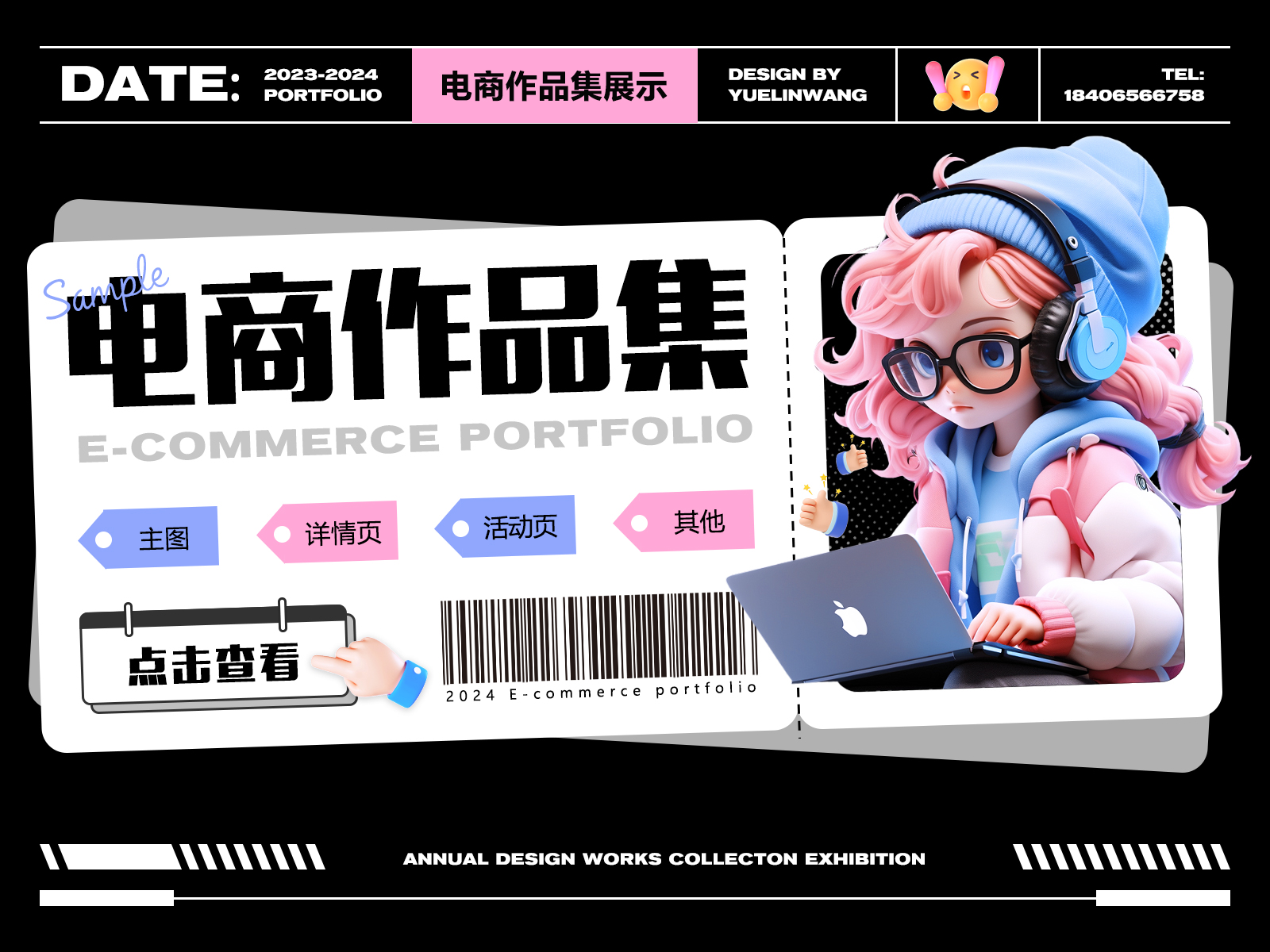 2023作品集_VelvetRose-站酷ZCOOL