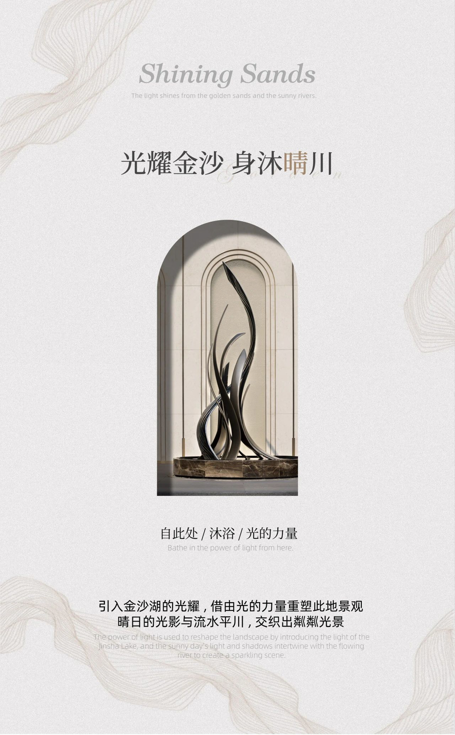 MUSUN·兴耀·沐晴川丨海纳晴川沐金沙_木杉景观-站酷ZCOOL