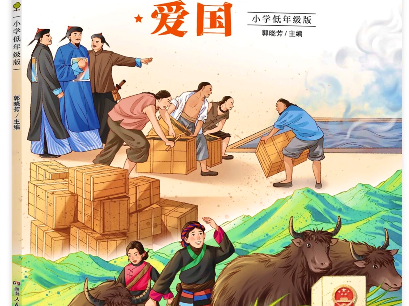 教材封面_红糖HT-站酷ZCOOL