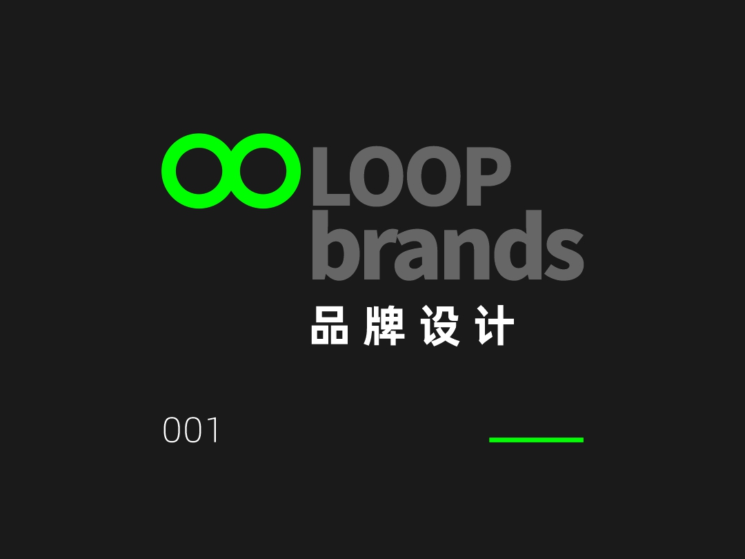 原创 | LOOP运动品牌设计_DESIGNER_PENG-站酷ZCOOL