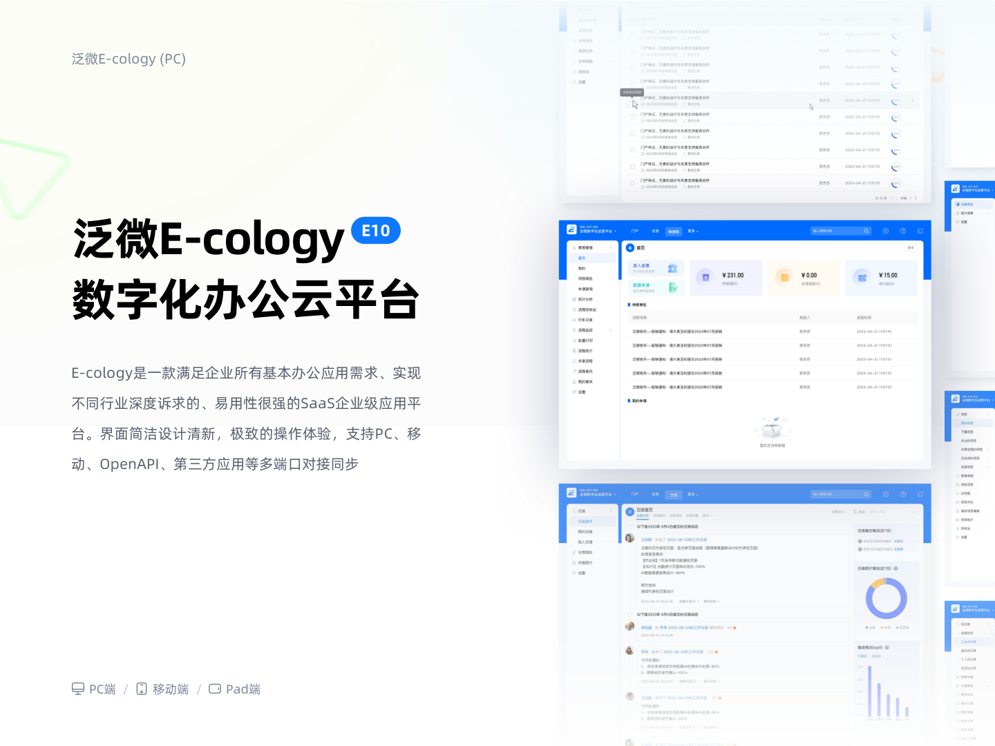 B端-数字化办公OA系统优化升级_泅水驴-站酷ZCOOL