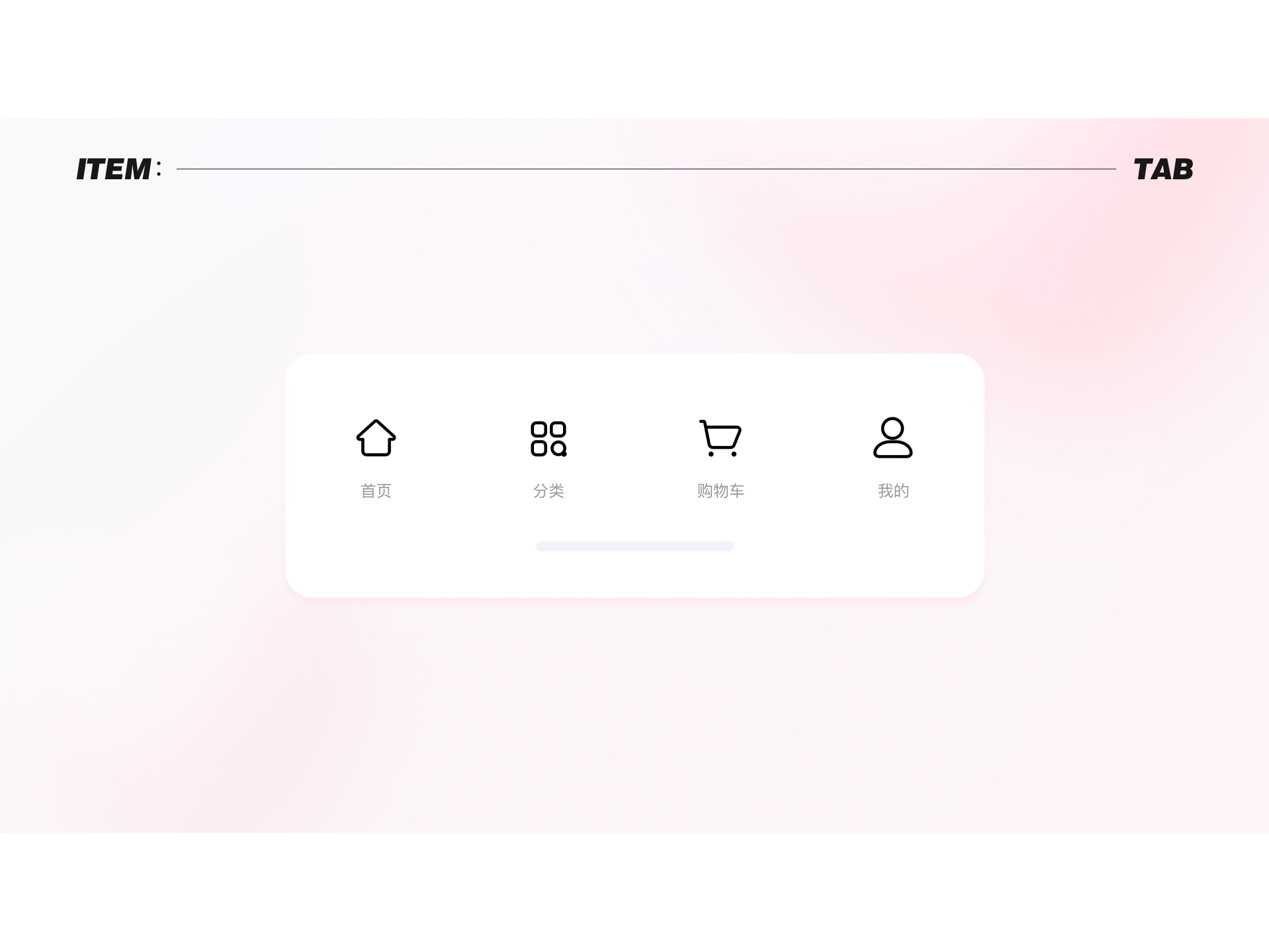 tab动效练习_byqhaq-站酷ZCOOL