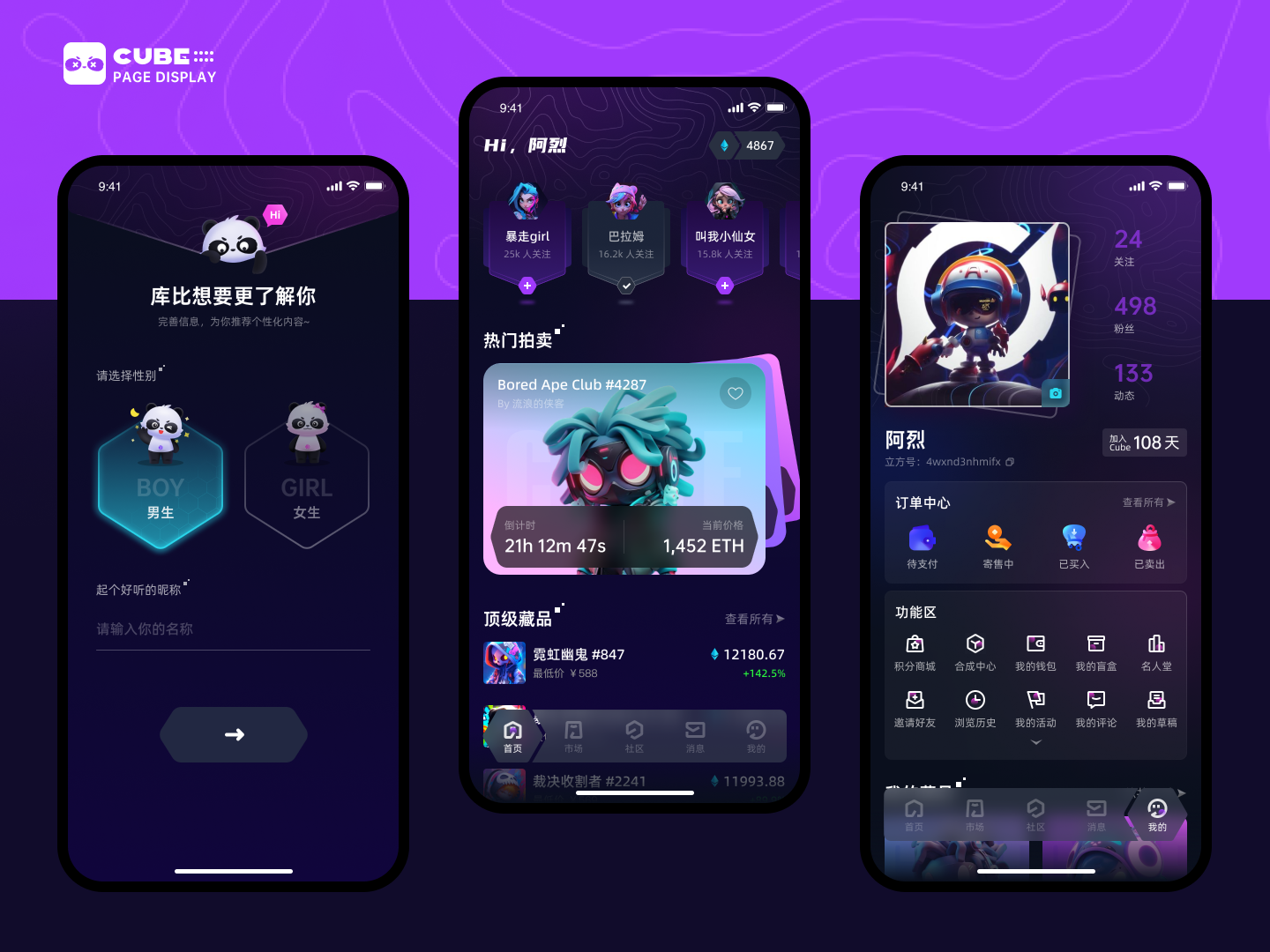 【菜心设计铺】NFT数字藏品界面风格延展_Voilld-站酷ZCOOL