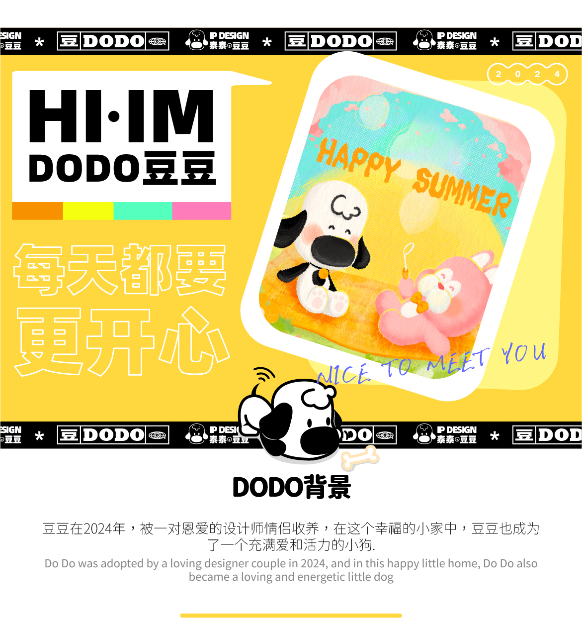 【DODO豆包】呆萌小狗IP设计（可授权）_泰泰的IP-站酷ZCOOL