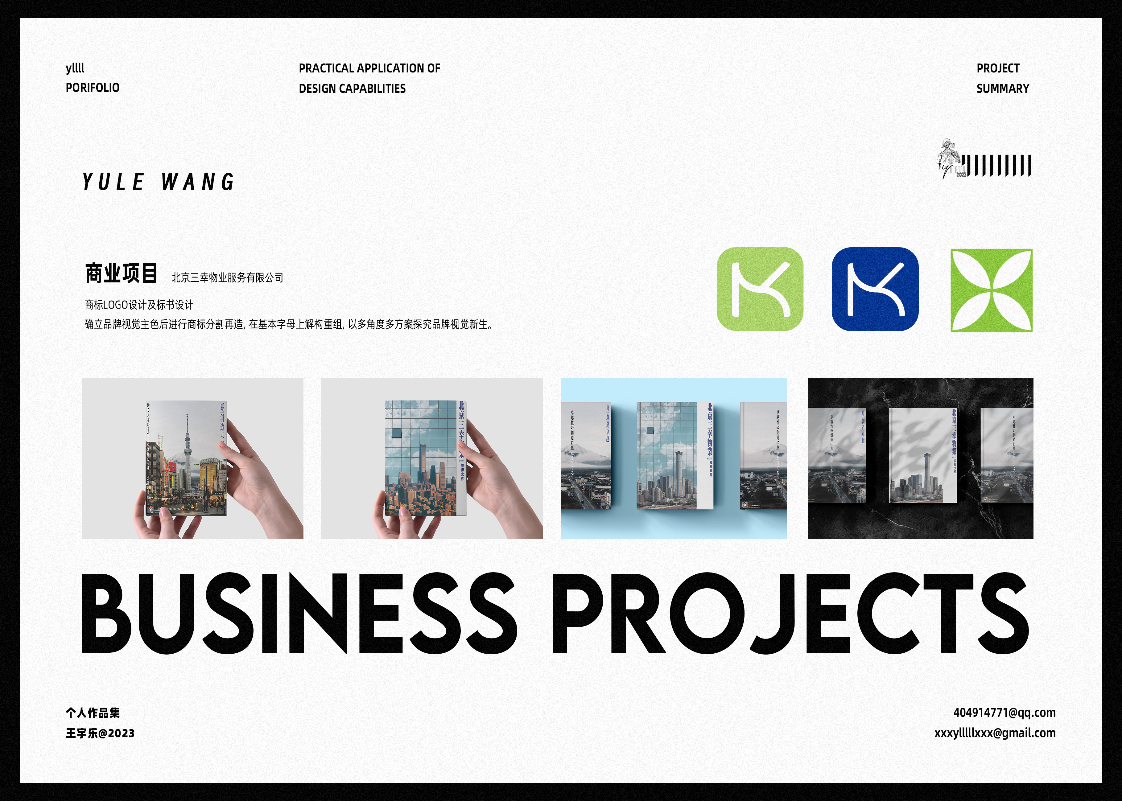 2023-2024作品集_ylllllll-站酷ZCOOL