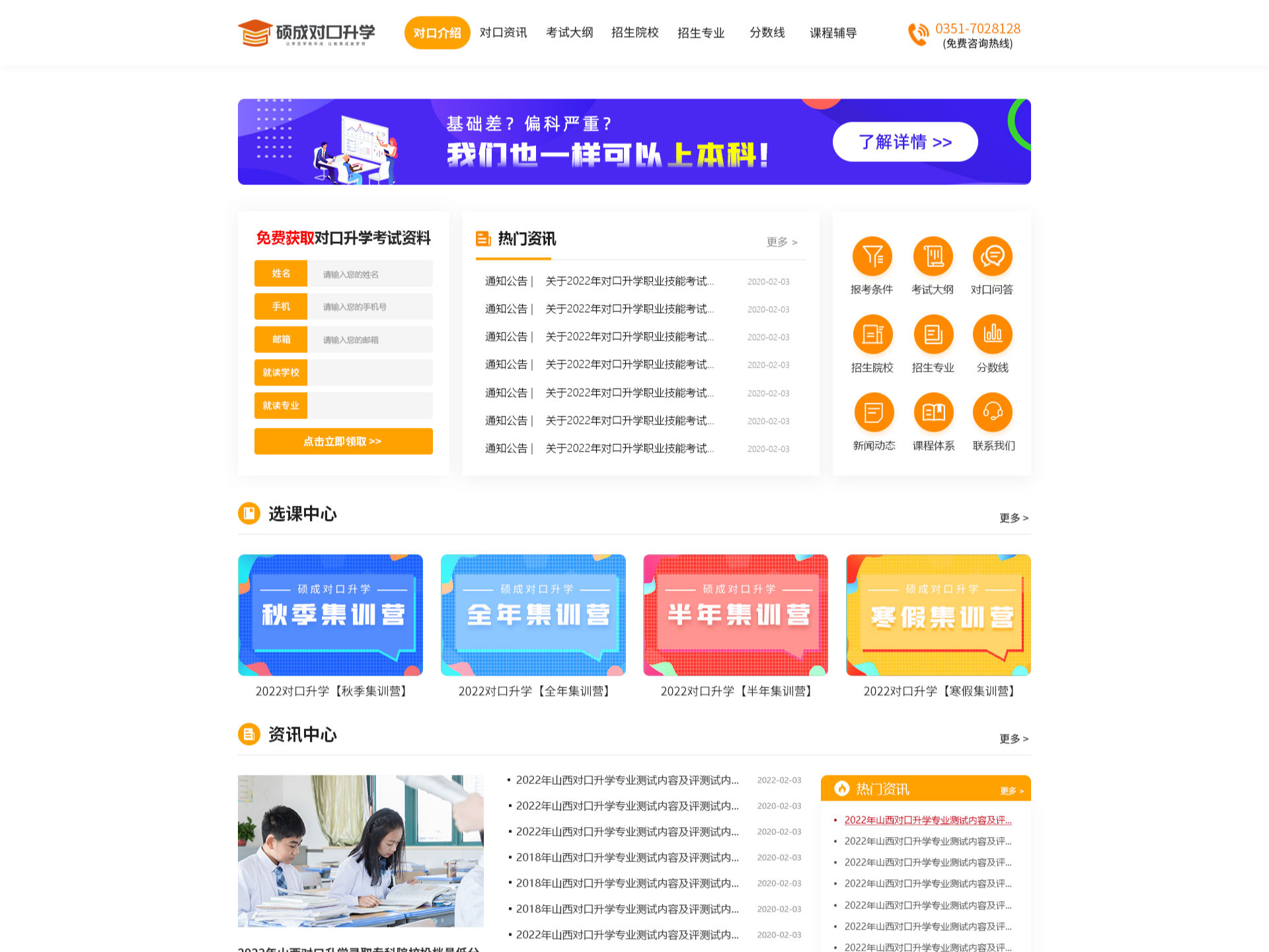 对口升学官网_LY026-站酷ZCOOL