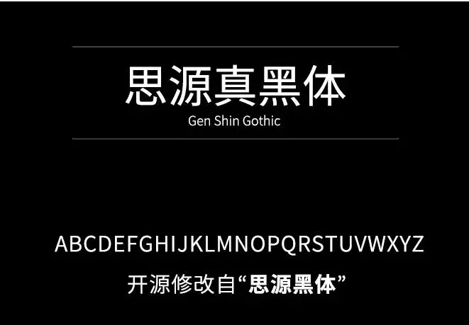 20款免费可商用的黑体字体推荐下载_豆笔天空-站酷ZCOOL