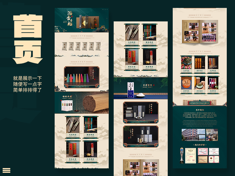 国风礼佛用品-首页_PakeGalaGala-站酷ZCOOL