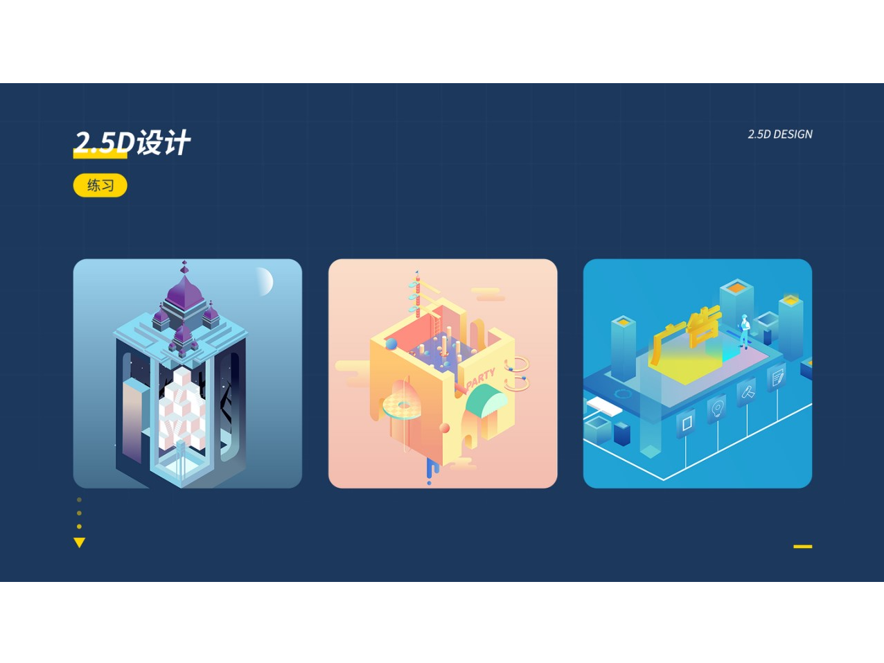 【5G时代】2.5D插图_娇娇自由设计师-站酷ZCOOL