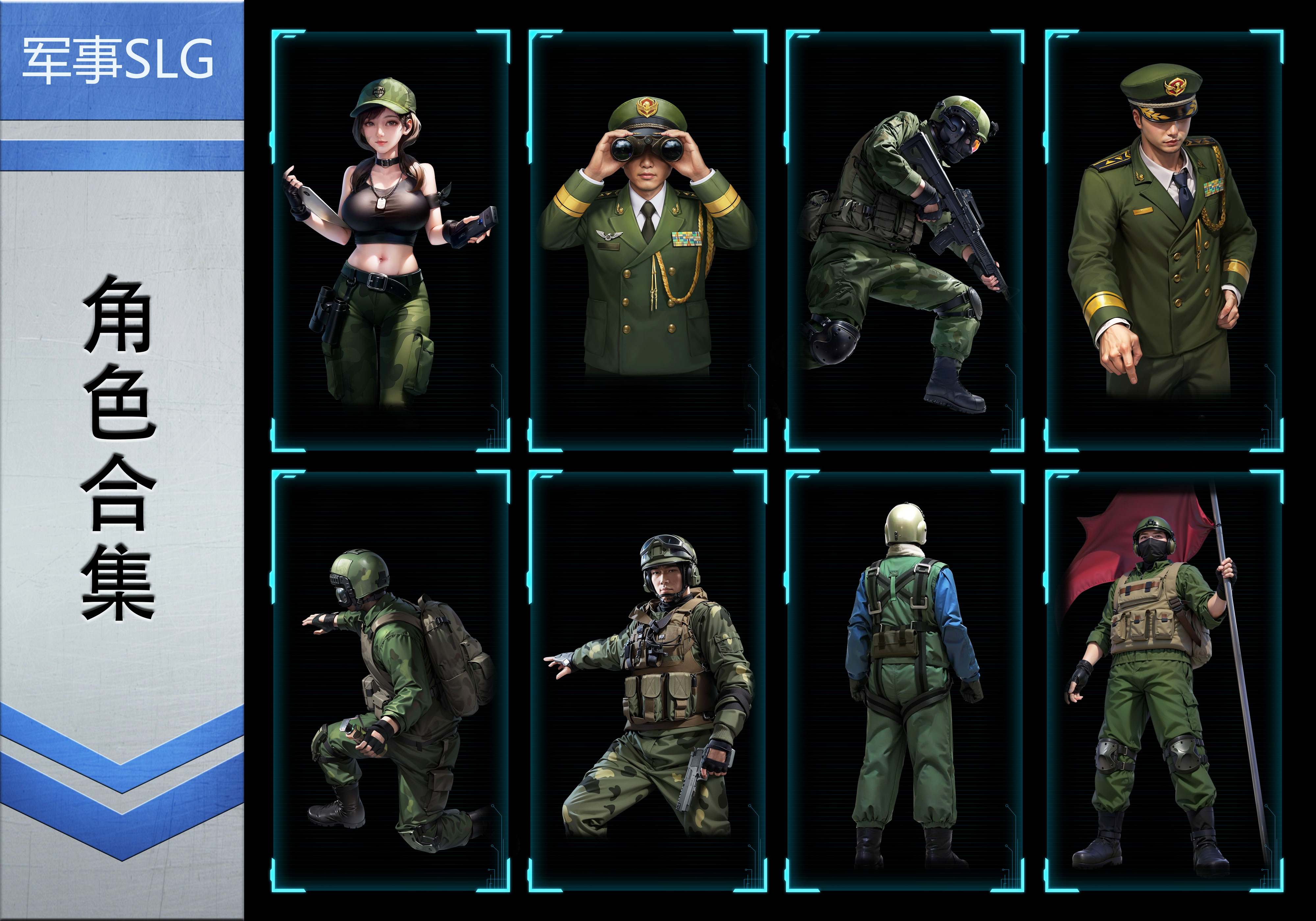 角色立绘（写实slg军事）_白木-站酷ZCOOL