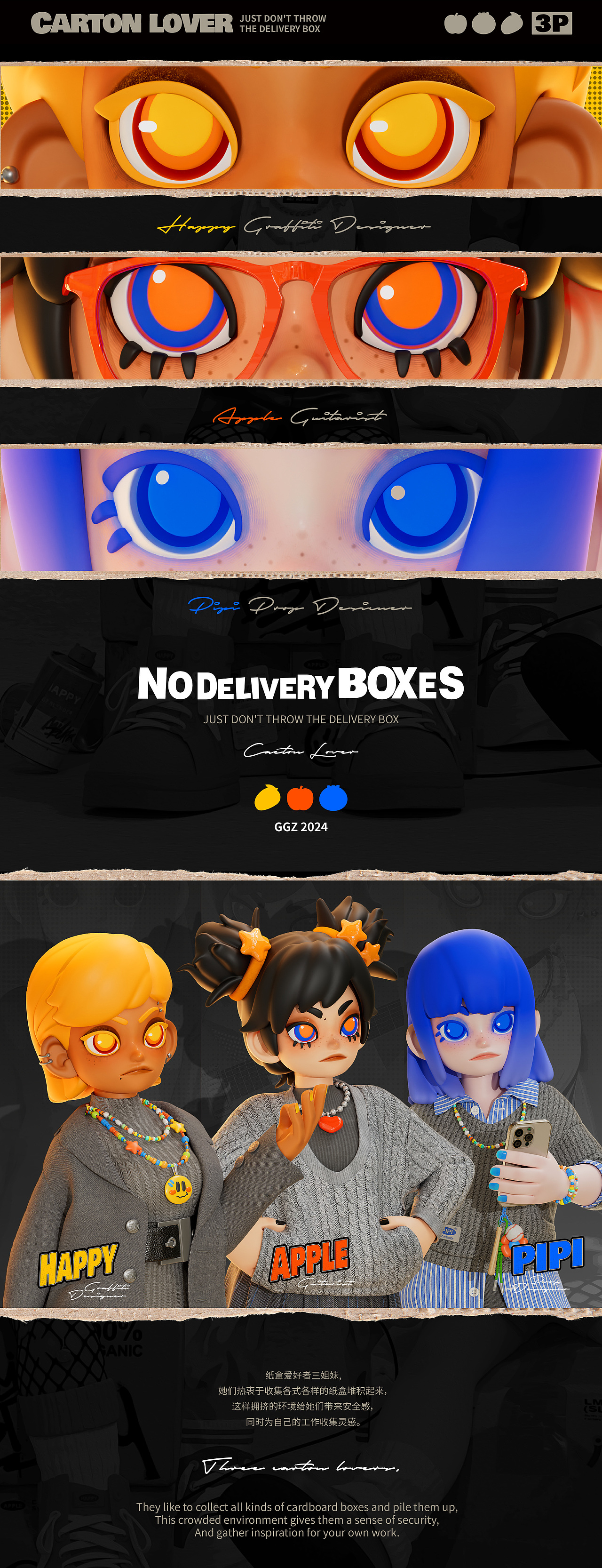 CARTON LOVER | IP设计 _NOGGZ-站酷ZCOOL