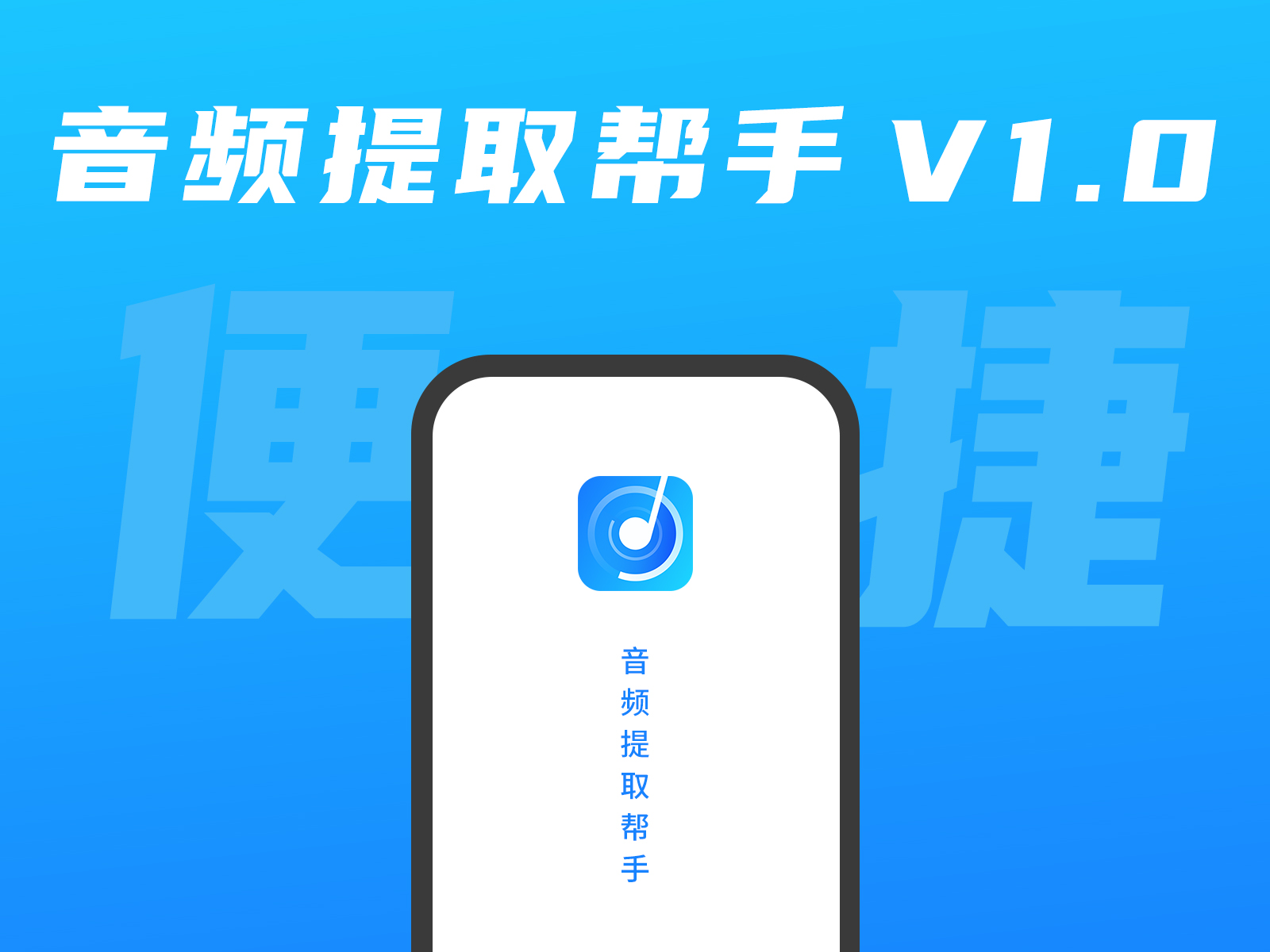 音频提取帮手App V1.0_格子大大人-站酷ZCOOL
