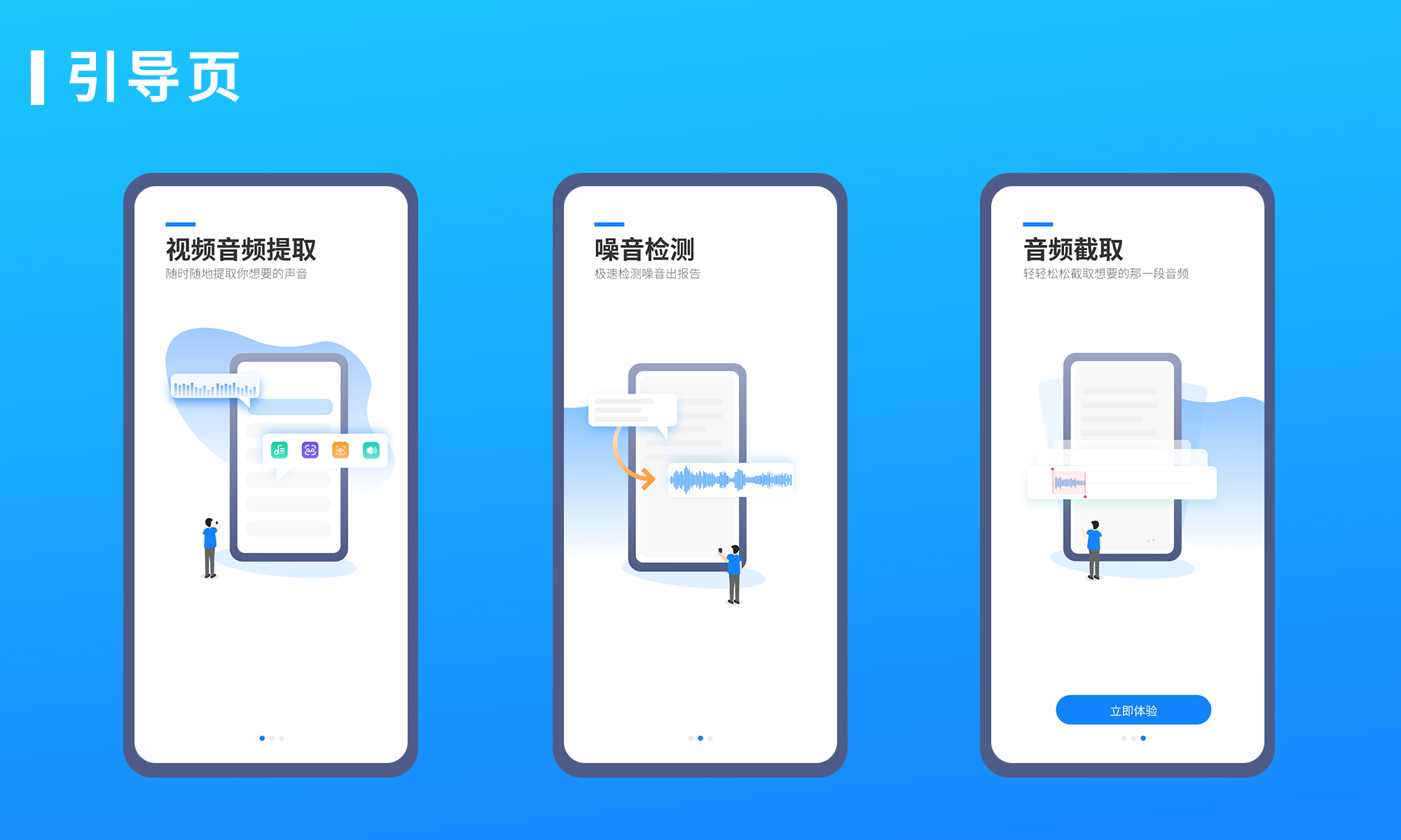 音频提取帮手App V1.0_格子大大人-站酷ZCOOL