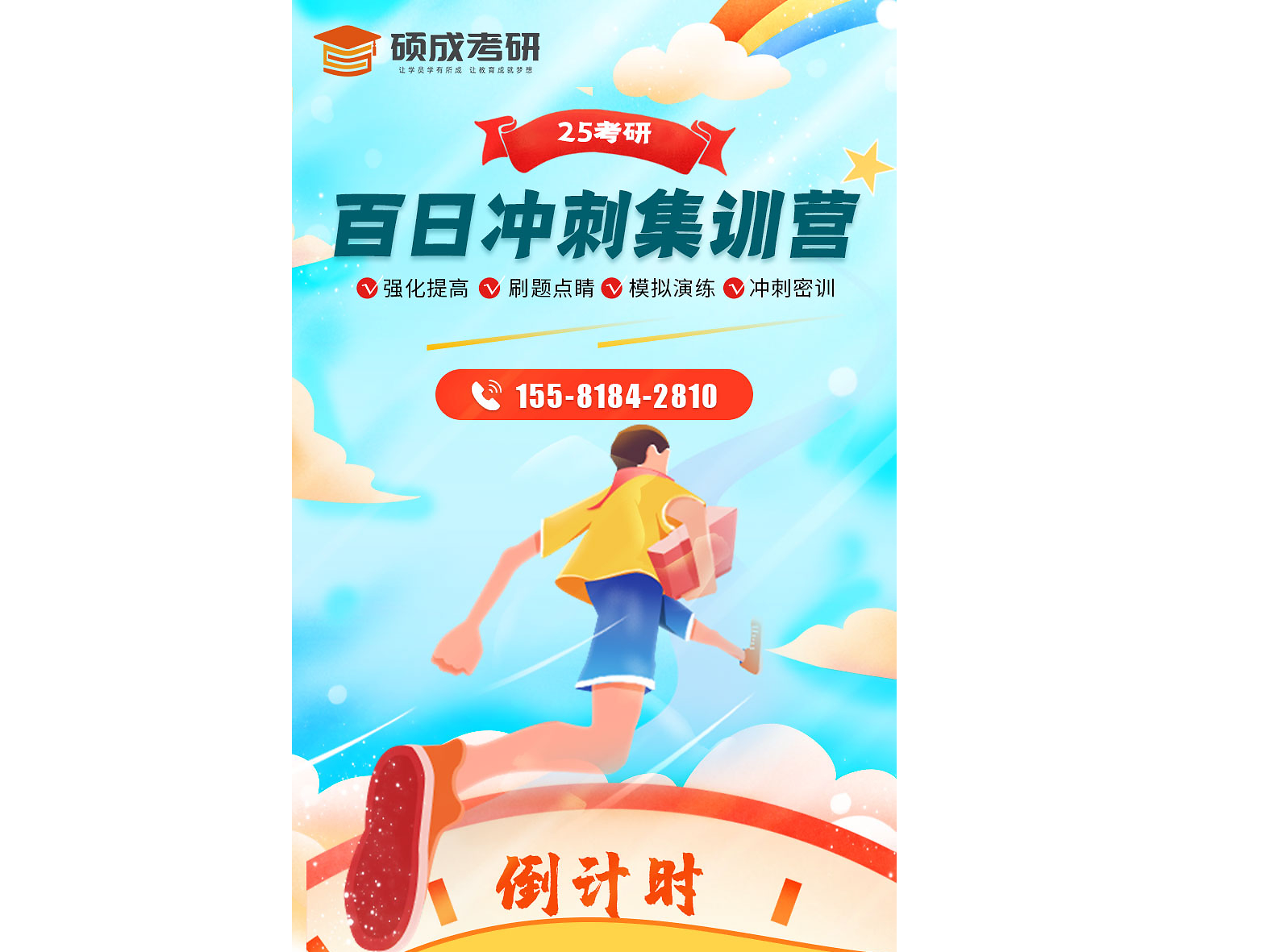 教育类落地页_LY026-站酷ZCOOL