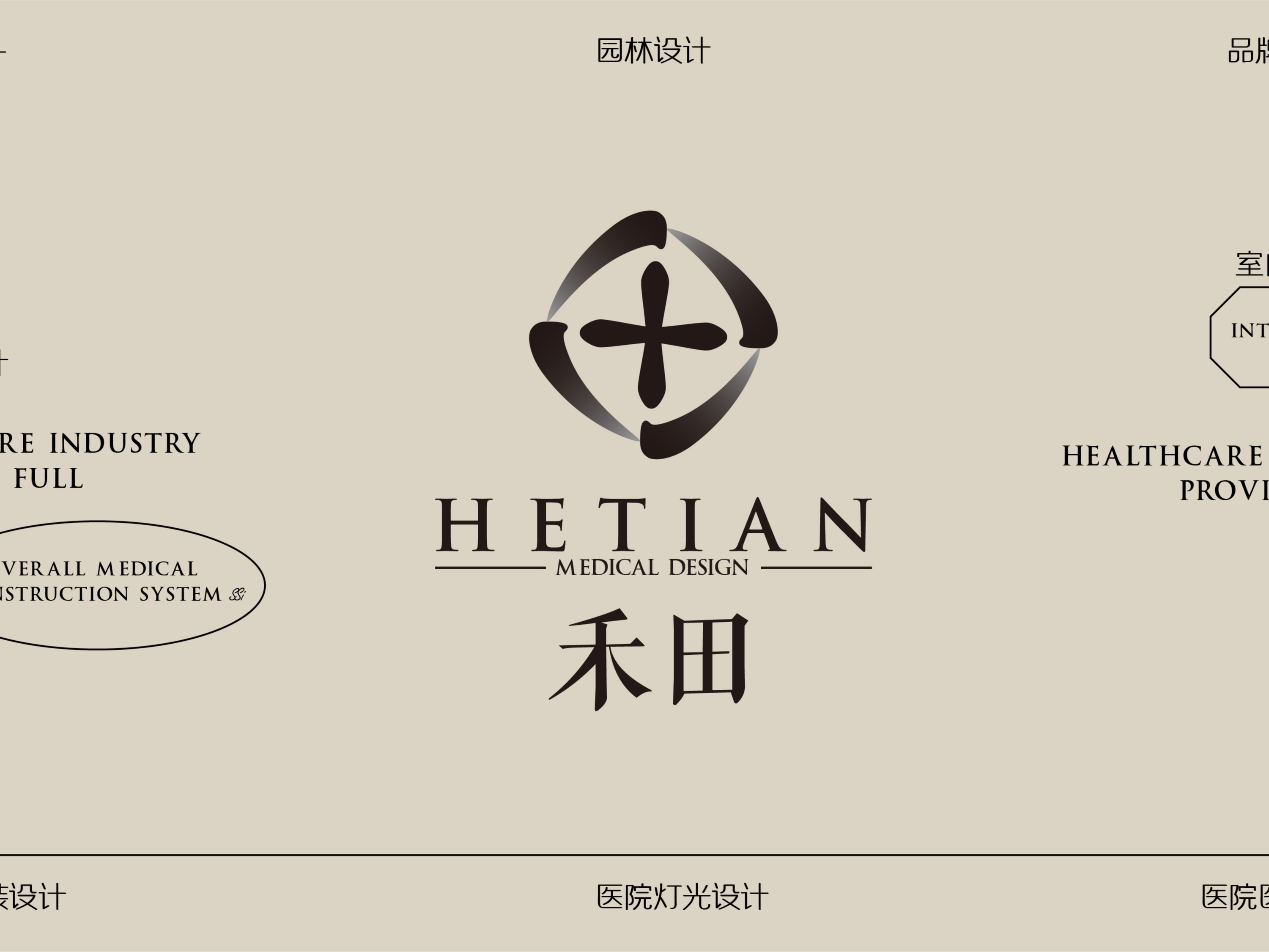 禾田VI设计_拾忆晗-站酷ZCOOL