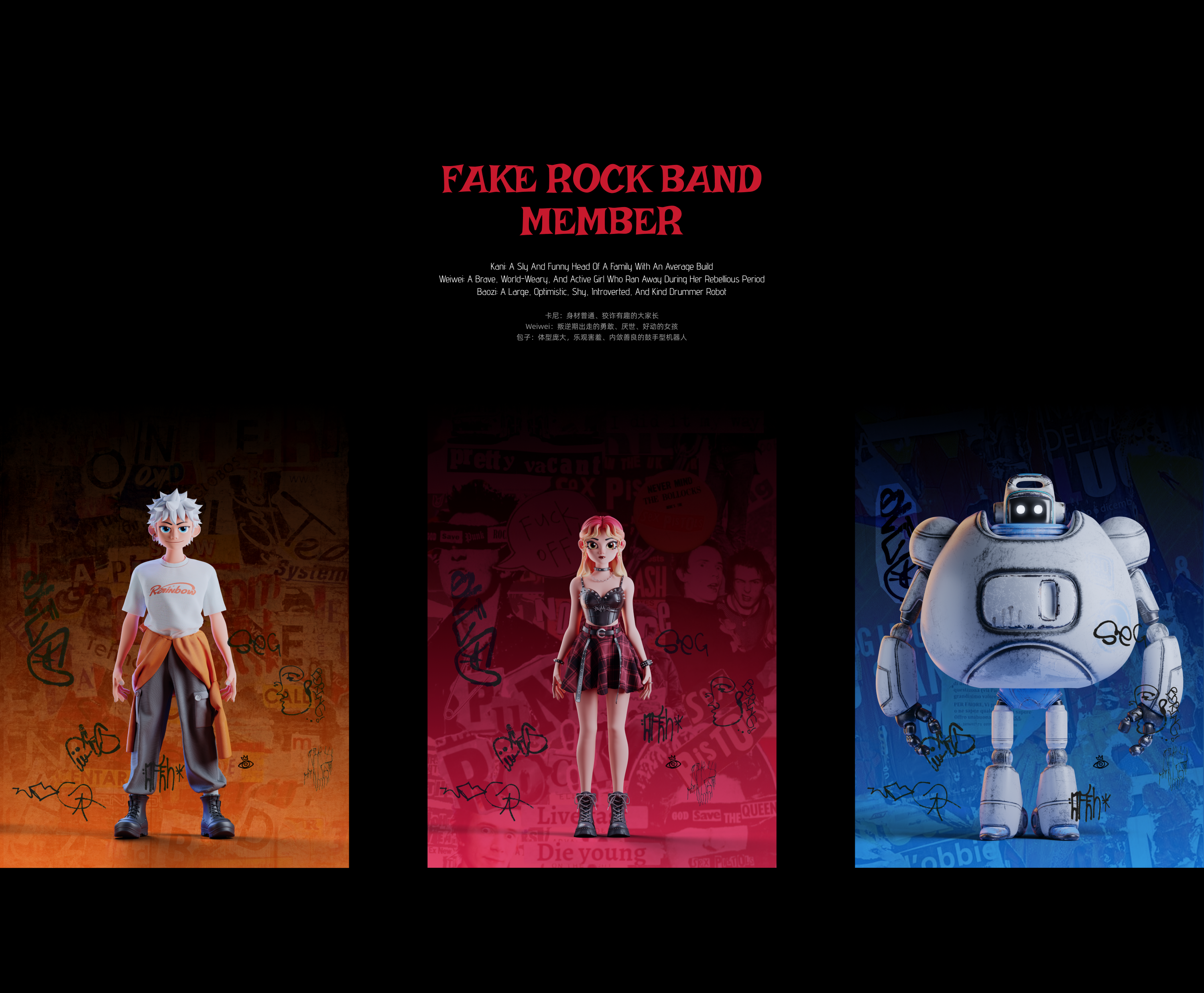 Fake rock band_gougou00-站酷ZCOOL