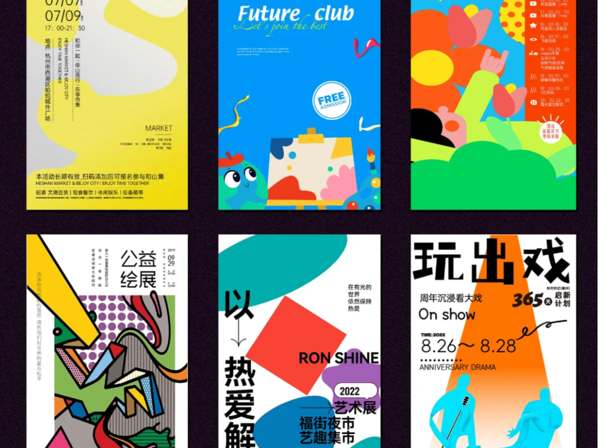 海报_carrie_XXX-站酷ZCOOL