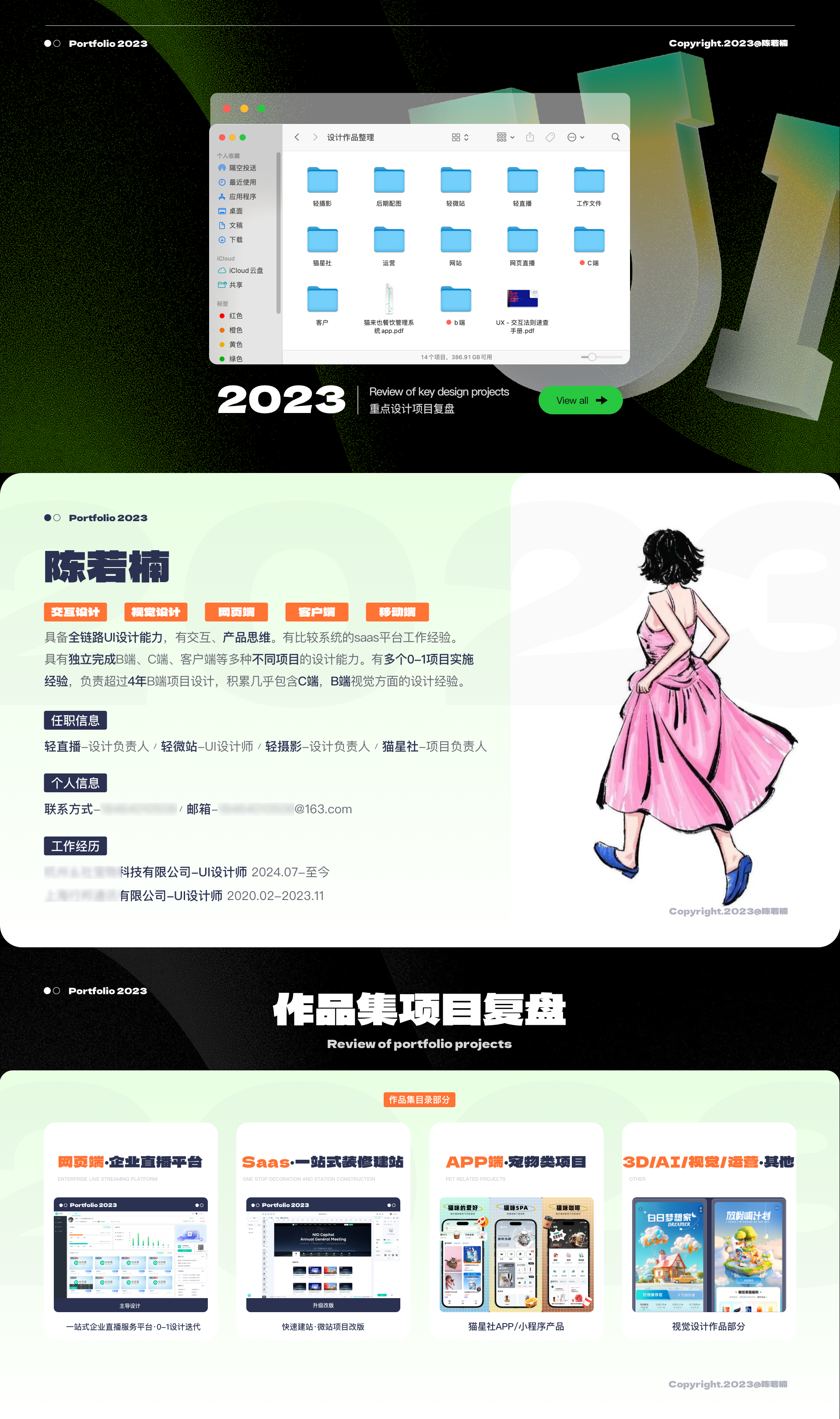 「2023」UI作品集_若ruo_-站酷ZCOOL