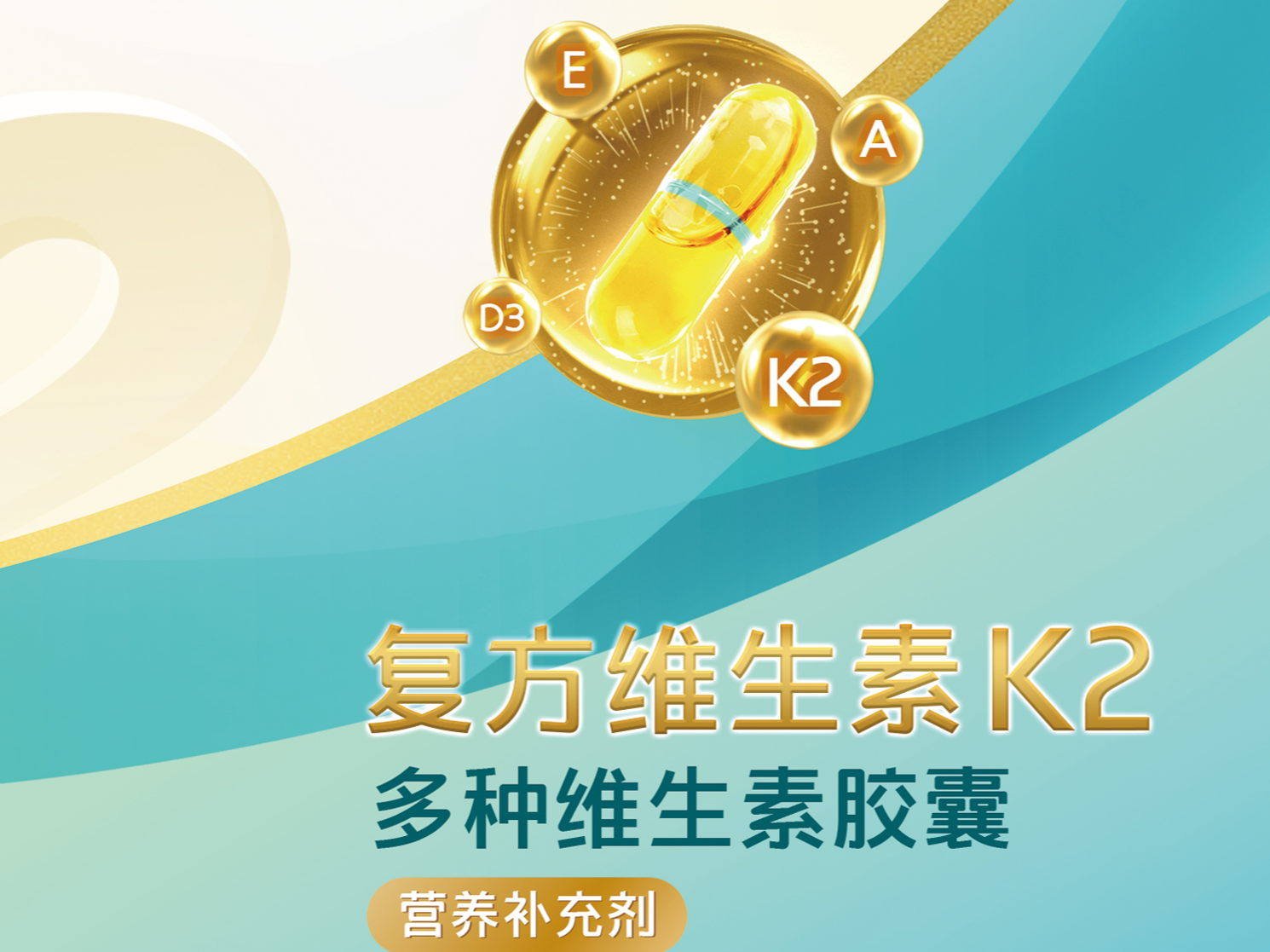 折页-维生素K2_七寸咖啡-站酷ZCOOL