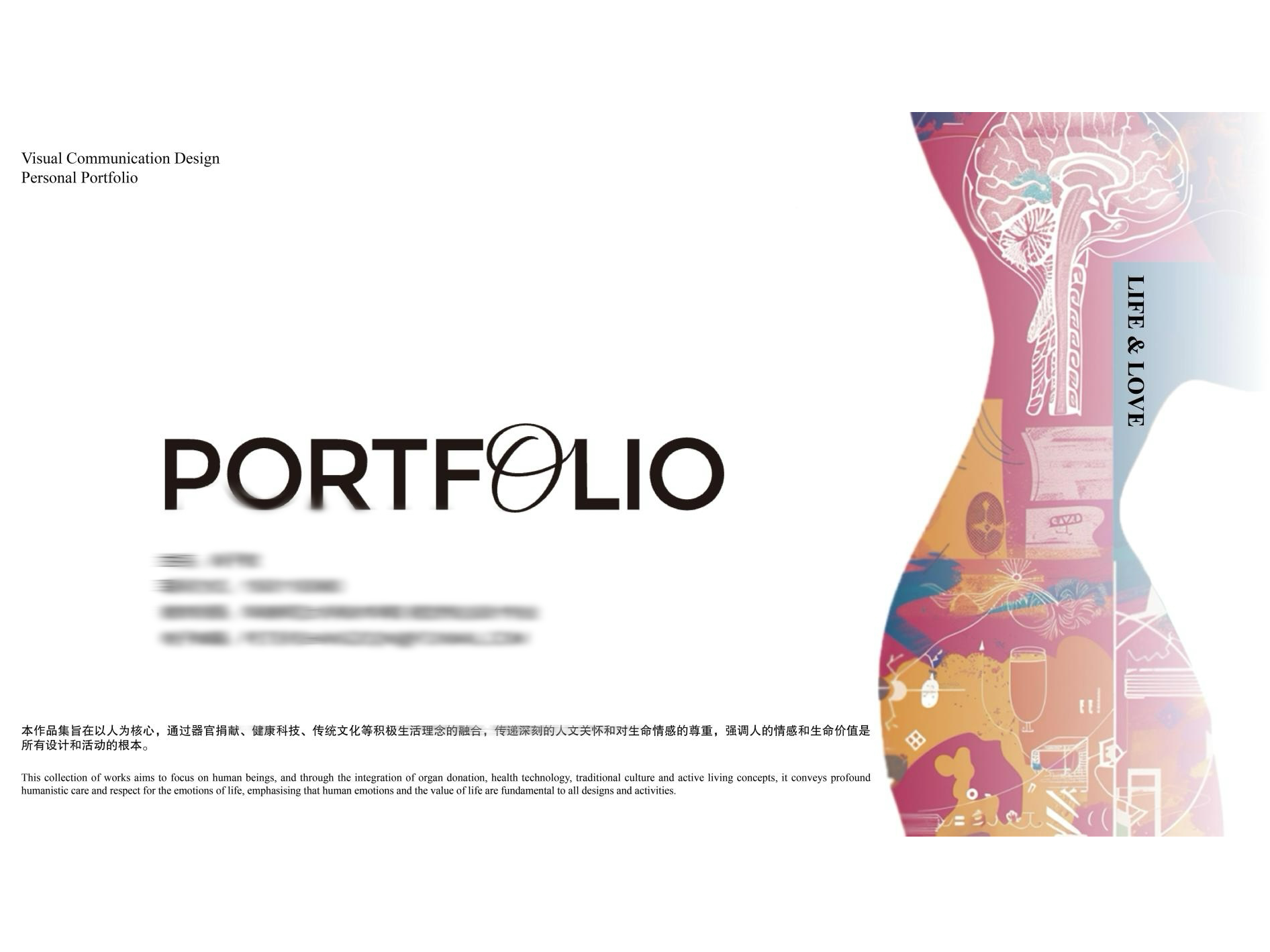 视觉传达设计专业作品集 大四本科生_Z971935515-站酷ZCOOL