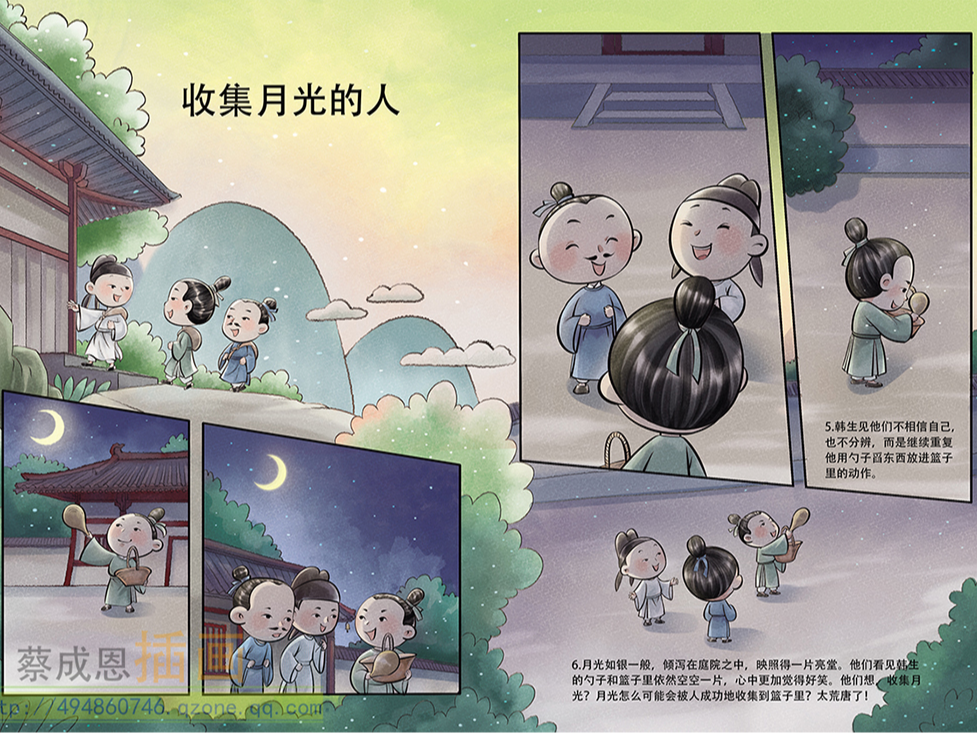 收集月光的人_蔡成恩漫画-站酷ZCOOL