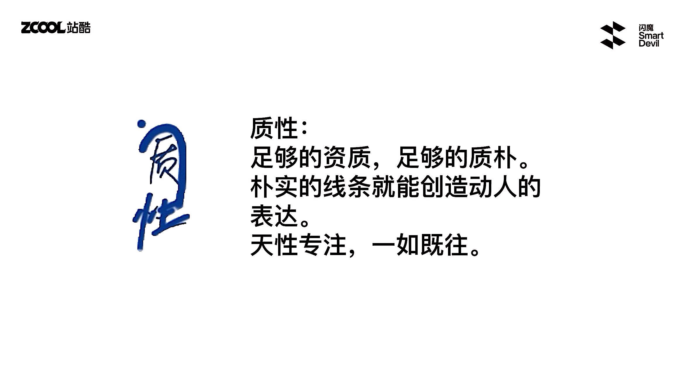 本我-质性_Ggtws-站酷ZCOOL