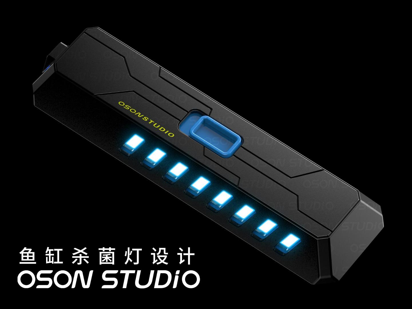 鱼缸杀菌灯丨产品设计丨工业设计_欧辰设计-站酷ZCOOL