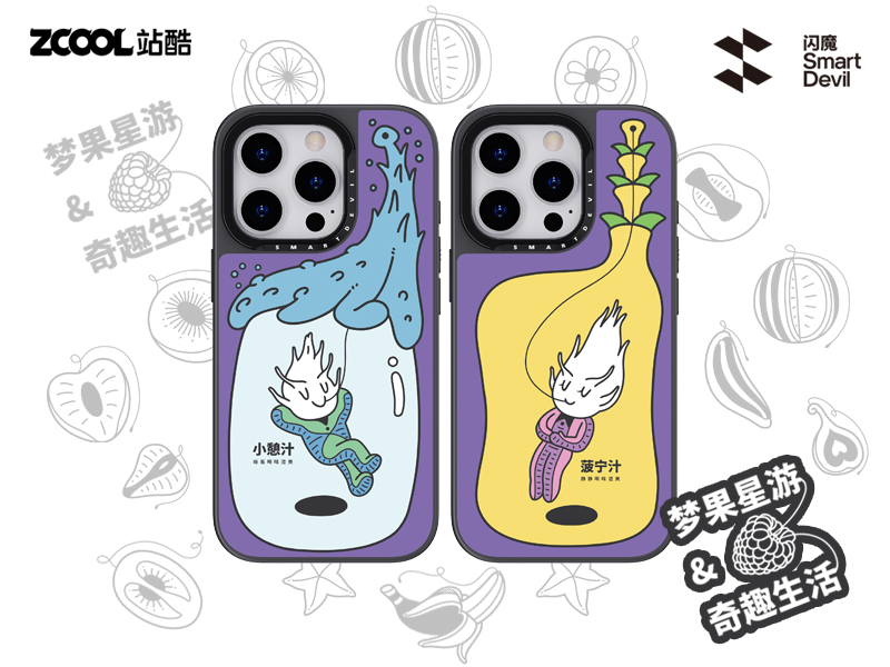 梦果星游&奇趣生活_官文成-站酷ZCOOL