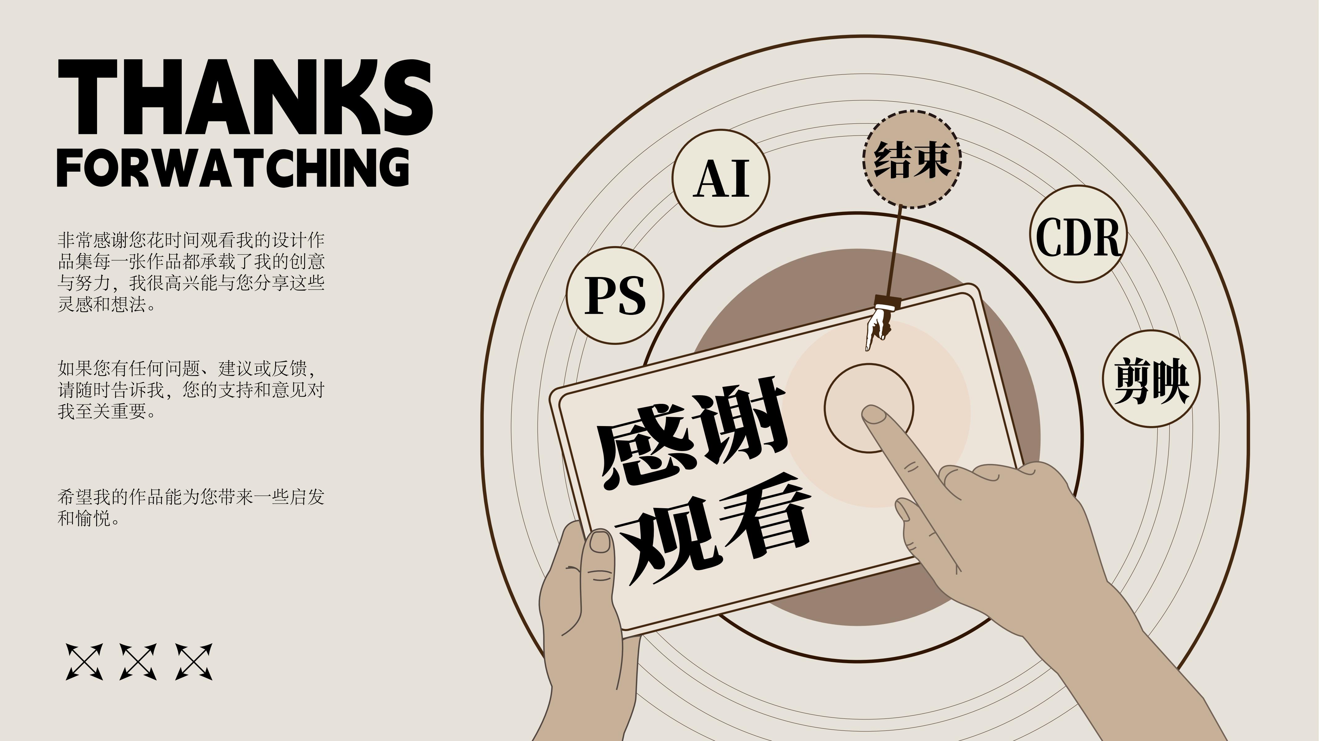 设计作品集_小雷好困-站酷ZCOOL