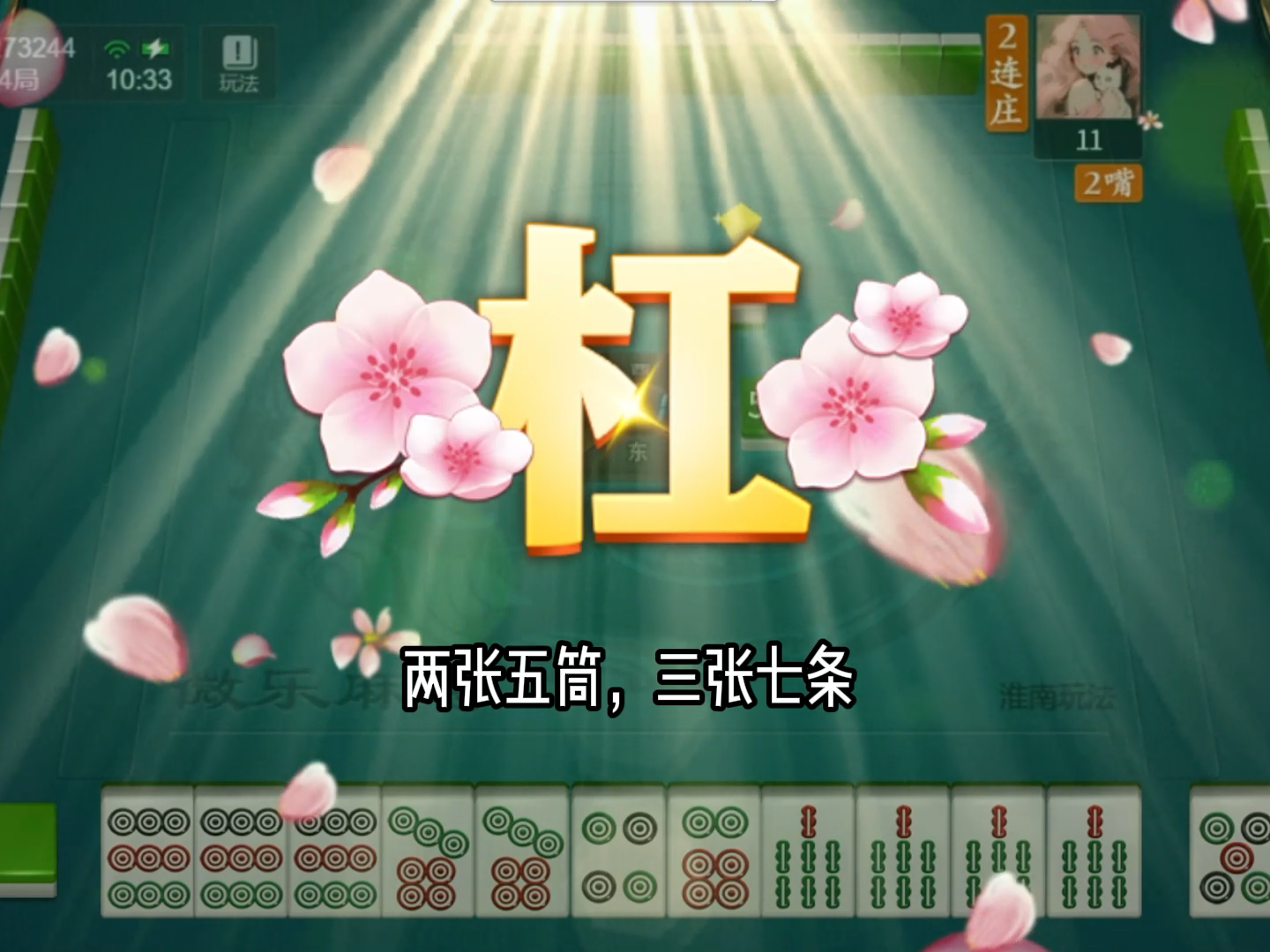 麻将广告_预合成1-站酷ZCOOL