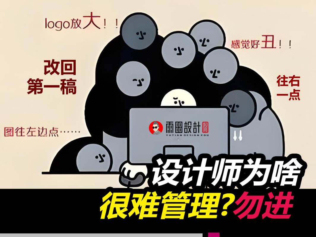 广告公司老板难言之隐 #雨田侃设计 #文化墙设计 #展厅设计 #门头设计#CDR课程#PS课程_雨田侃设计-站酷ZCOOL