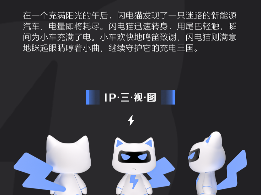 喵电管家-IP_不吃香菜mm-站酷ZCOOL