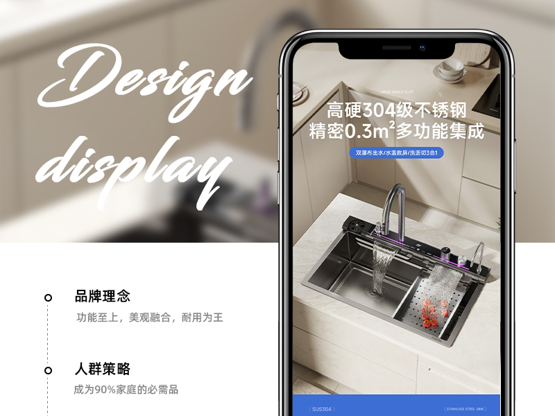 多功能集成水槽详情页设计视觉策划分享_Tedya特德雅设计-站酷ZCOOL