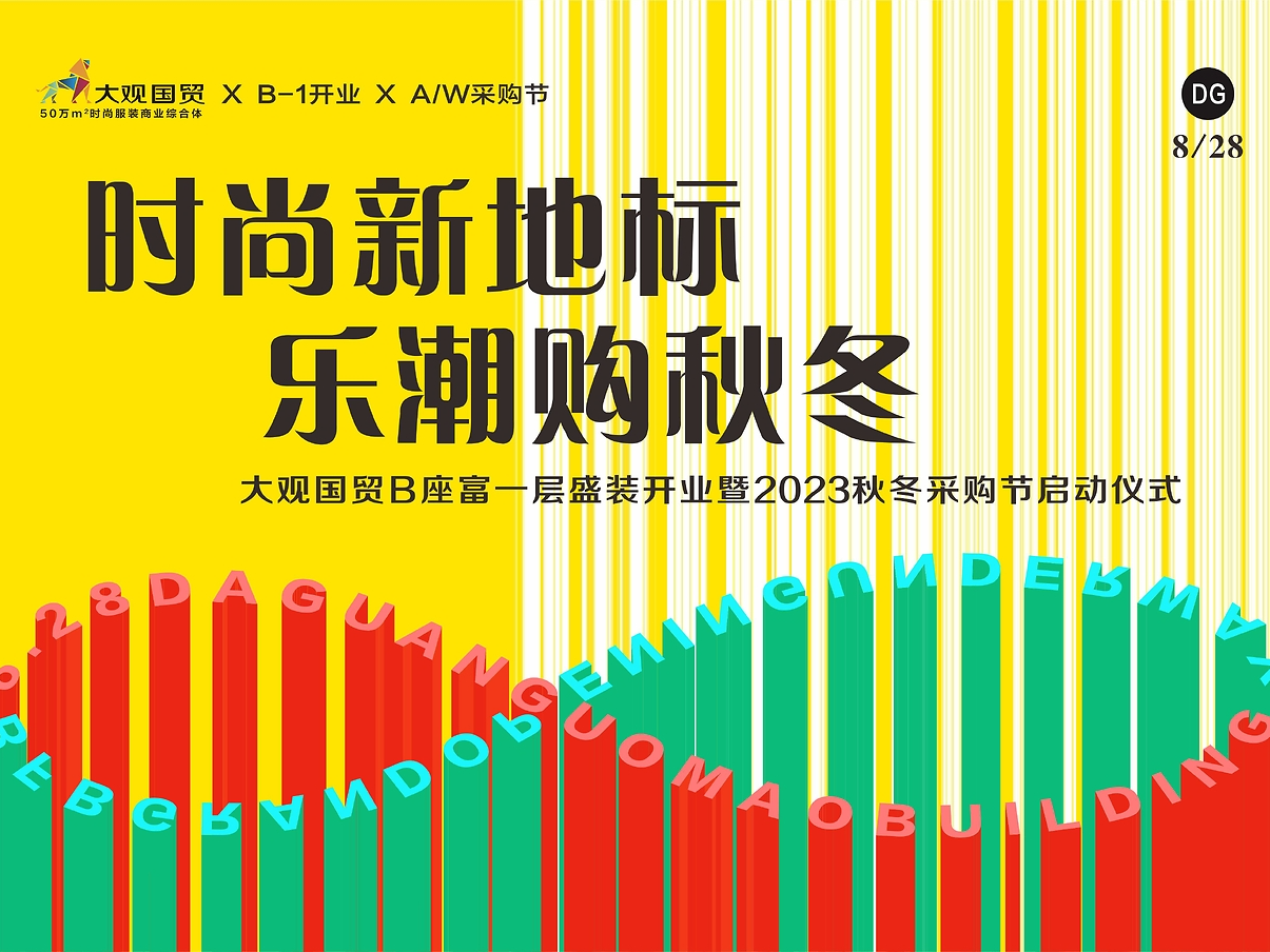 近期展板设计合集丨活动峰会_RONG_ii-站酷ZCOOL