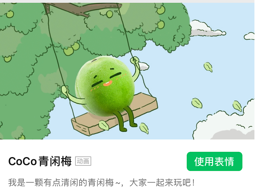 《青闲梅》微信表情包gif_筑梦人0602-站酷ZCOOL