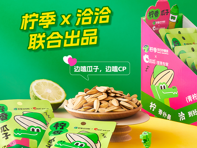 2023食品电商主图展示_筑梦人0602-站酷ZCOOL