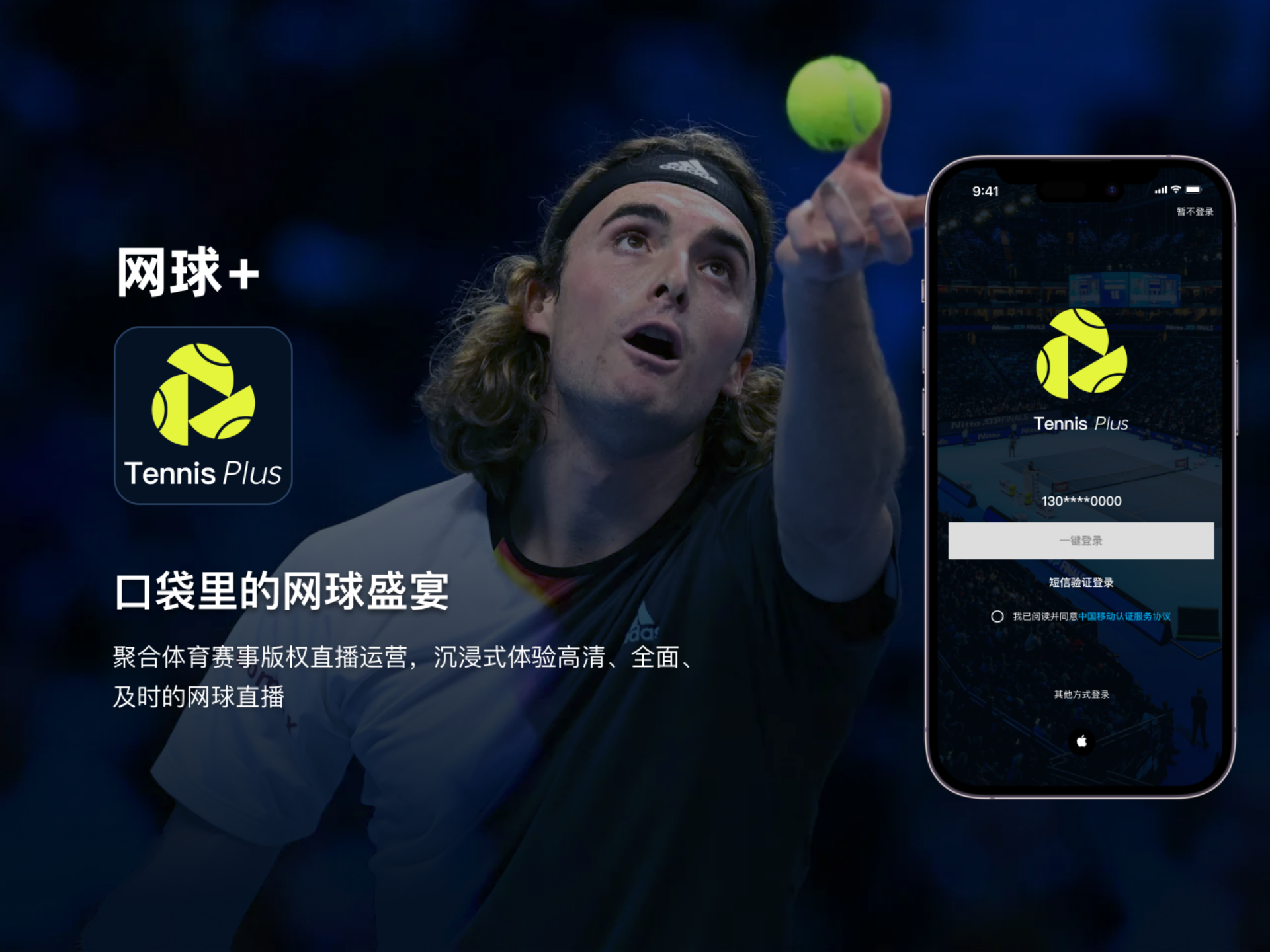 给ATP爱好者的惊喜：直播设计图呈现_Monstars-站酷ZCOOL