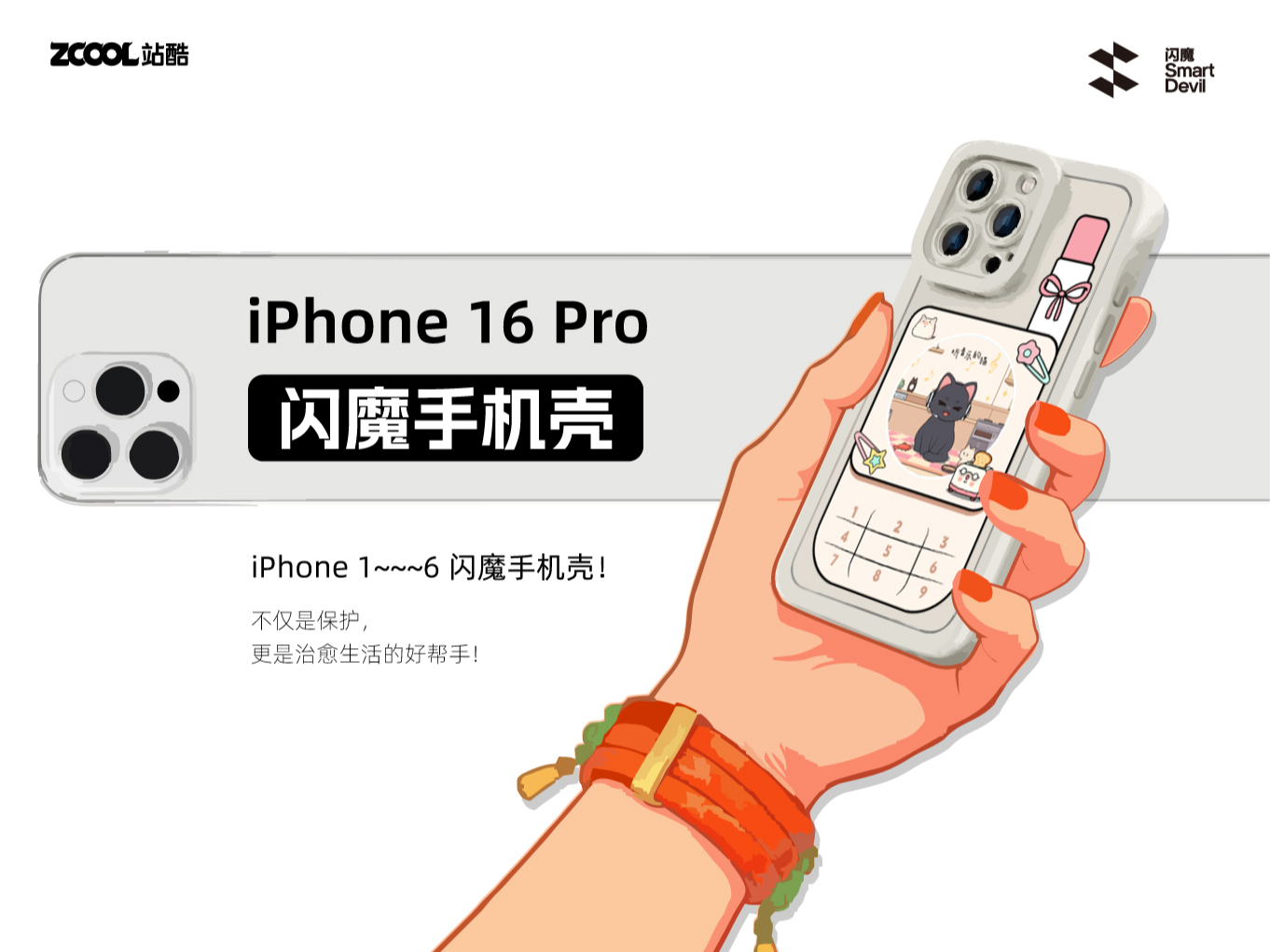 闪魔·萌壳_无理性-站酷ZCOOL