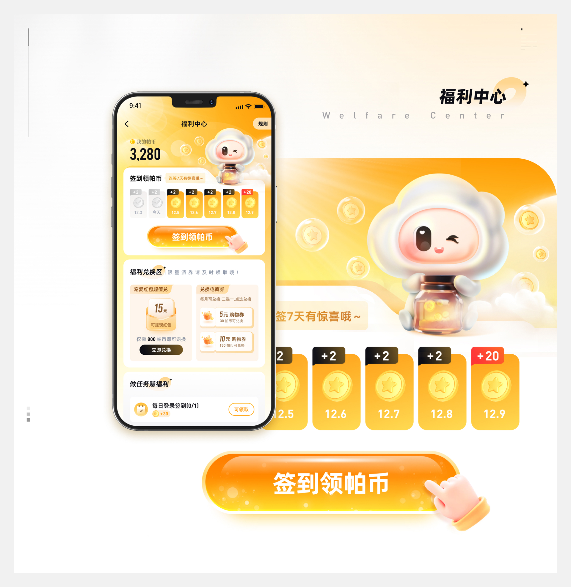 菜心UI通用武器库——包装之六脉神剑_菜心轻量文-站酷ZCOOL