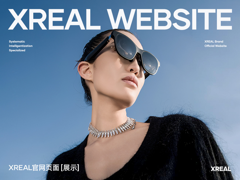 品牌官网｜XREAL官网视觉升级_Formless_无相-站酷ZCOOL