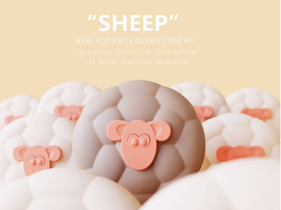 SHEEP 辅食盒设计_设计小六-站酷ZCOOL