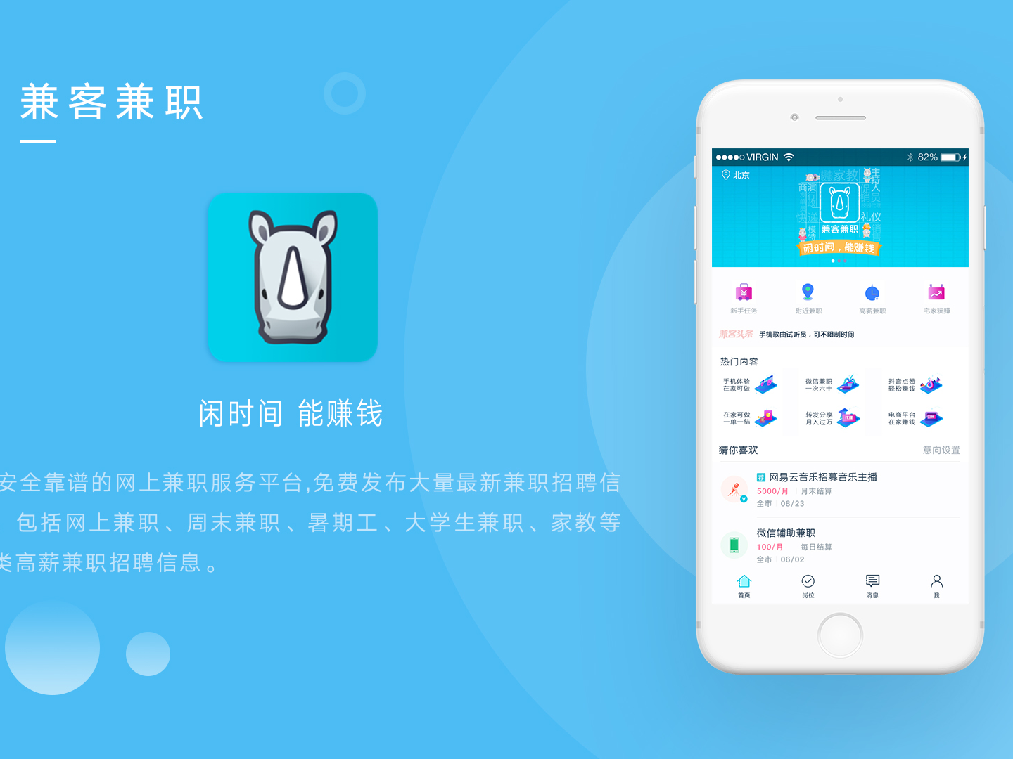 兼客兼职APP_allen_hua-站酷ZCOOL