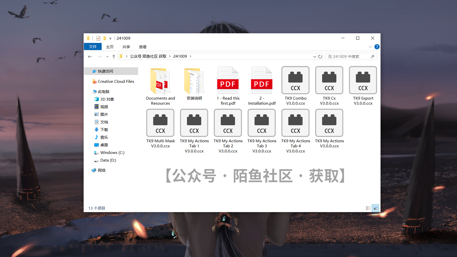 全新版TKActions V9最强TK9 3.0亮度蒙版PS风光后期修图常用插件_陌鱼社区-站酷ZCOOL