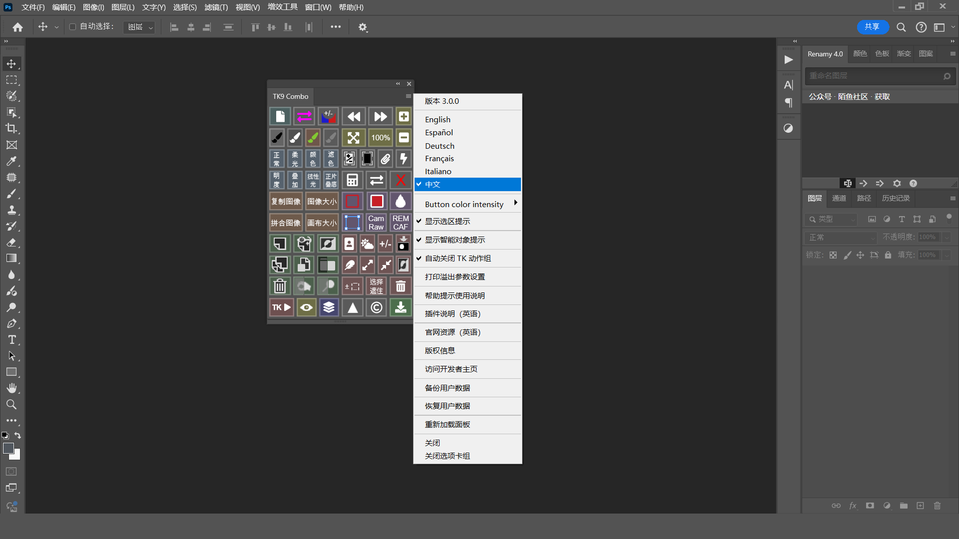 全新版TKActions V9最强TK9 3.0亮度蒙版PS风光后期修图常用插件_陌鱼社区-站酷ZCOOL