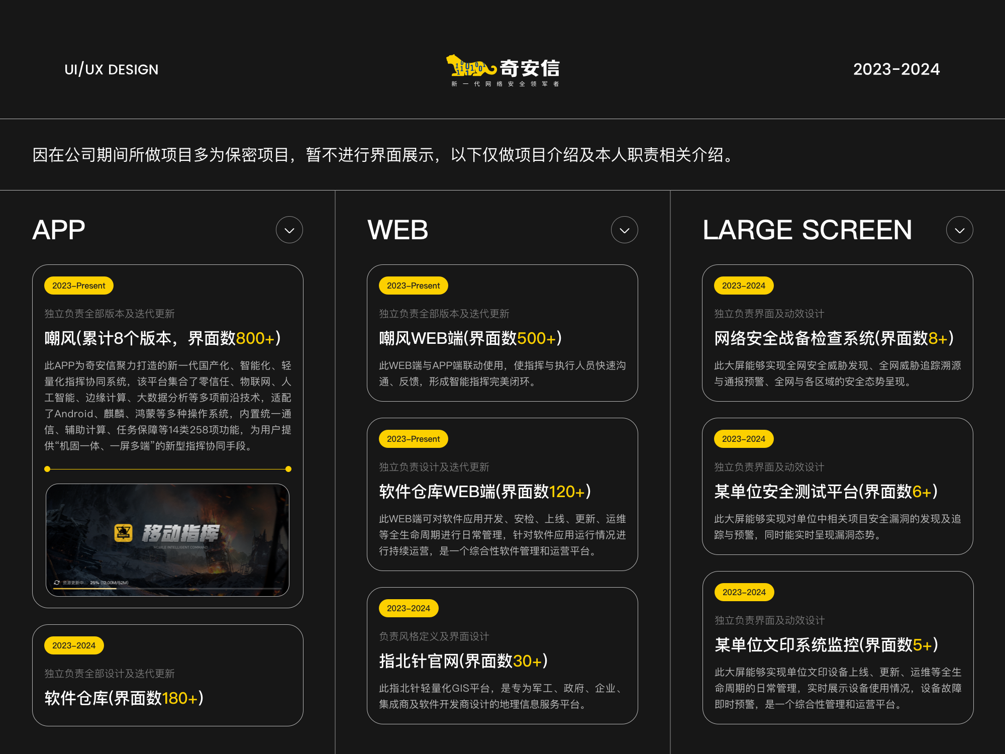 2024作品集 · Bessie_风筝上的雪-站酷ZCOOL