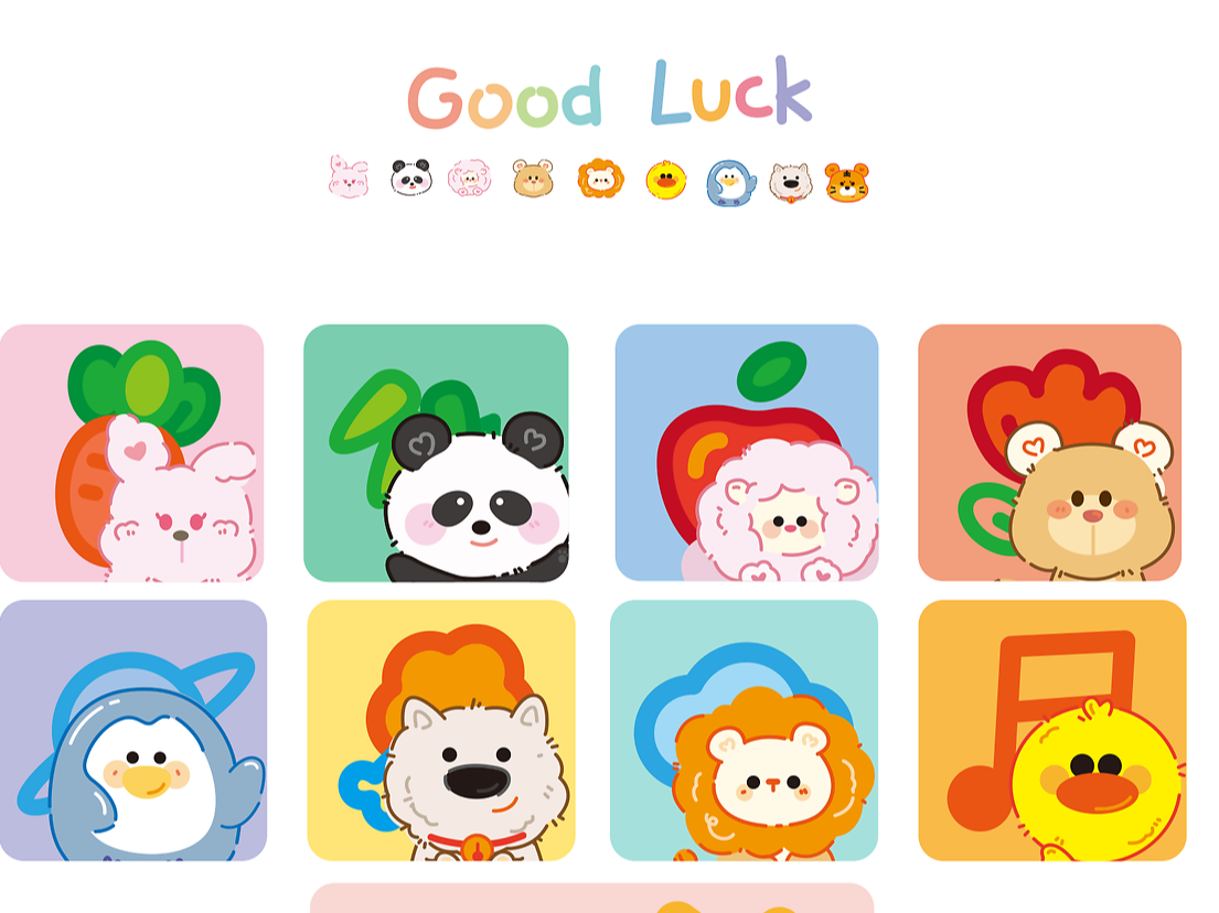 萌萌的它们-good luck_夏澈-站酷ZCOOL